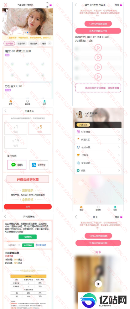 uniapp+vk框架一站式软件库源码，含软件商店与直播功能！